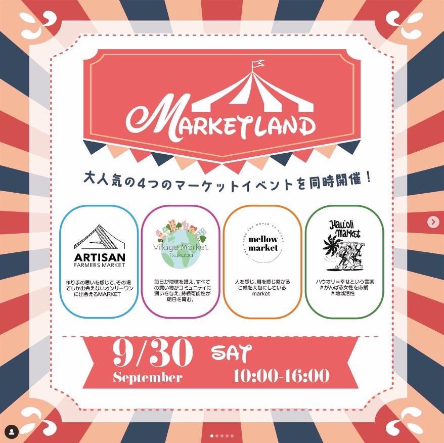 9/30(日)に大泉工場で4大マーケット合同開催のMARKET LANDが開催！｜川口なびっ！Blog