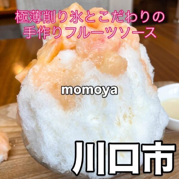 2025年08月の記事一覧｜川口なびっ！Blog